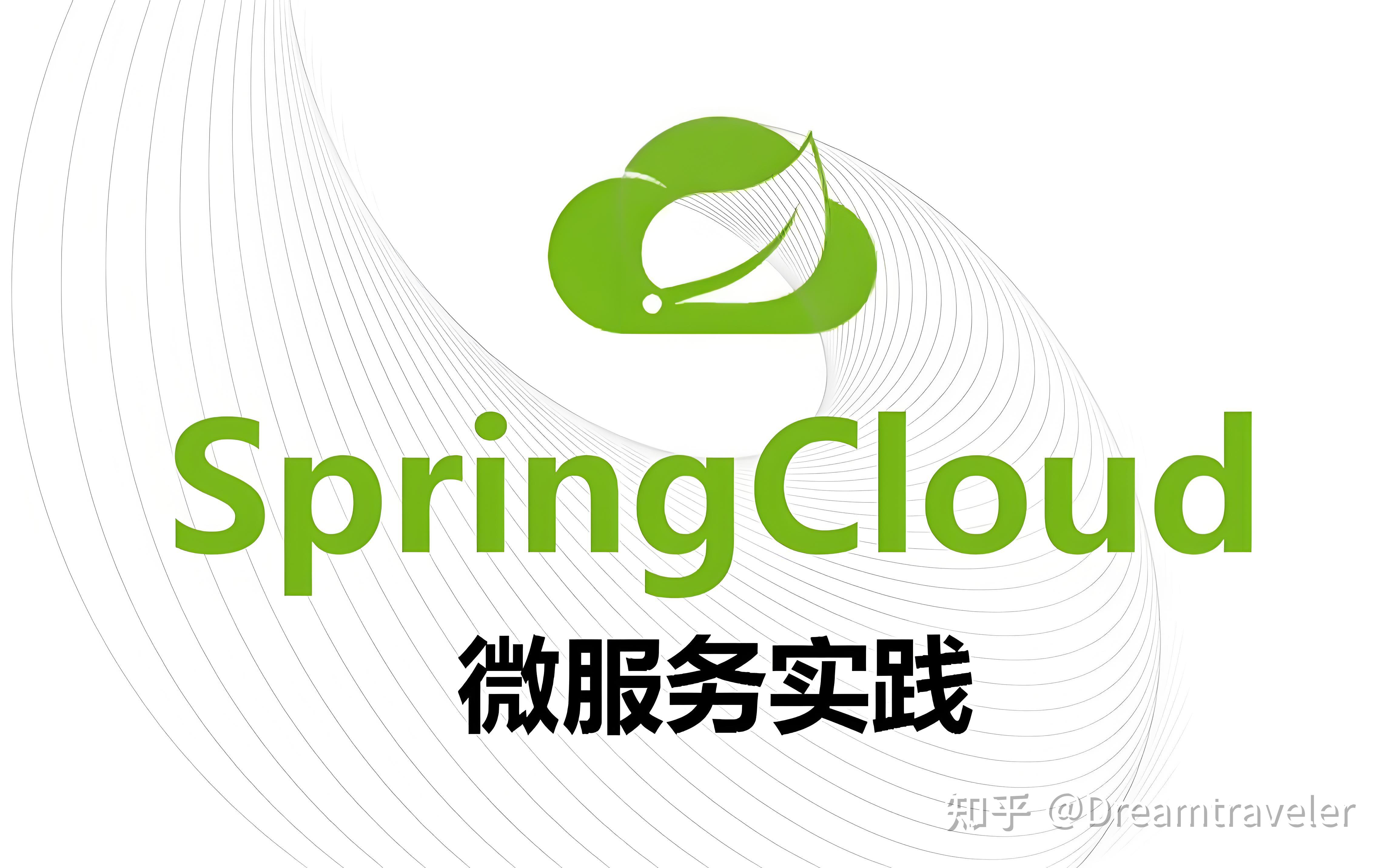 spring cloud 微服务系统架构图，你了解多少？ - 知乎