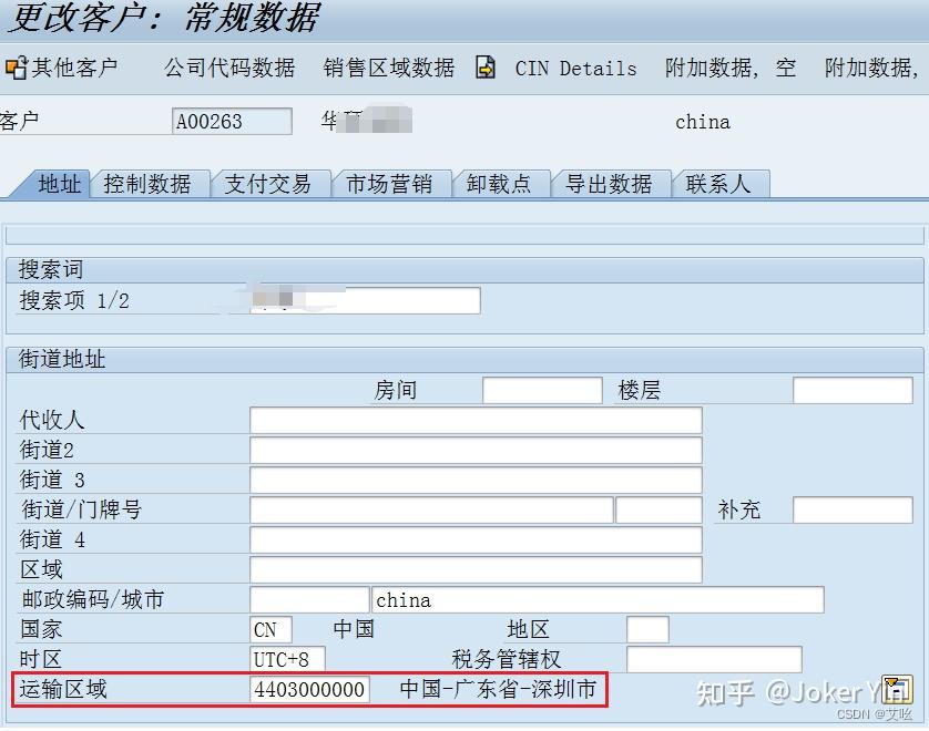 SAP路径及运输功能简介 - 知乎