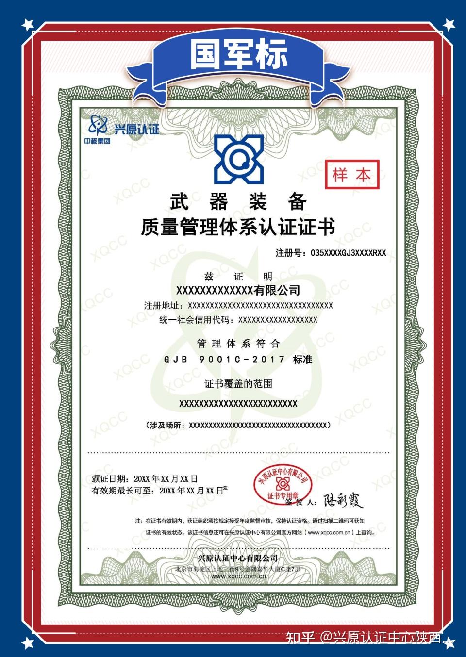 国家标准，军工基石：国军标认证（GJB 9001C） - 知乎