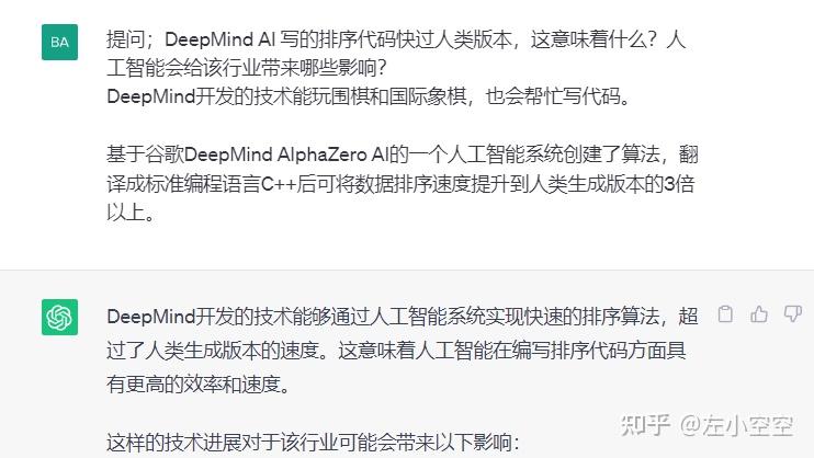 DeepMind AI 写的排序代码快过人类版本，这意味着什么？人工智能会给该行业带来哪些影响？ - 知乎