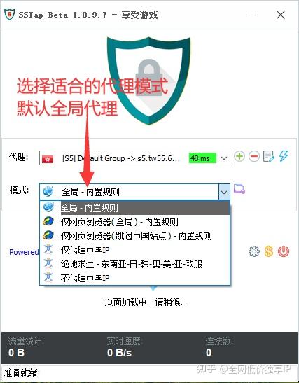 SSTap-beta下载使用教程指南 – 轻松配置SOCKS5代理上网 - 知乎