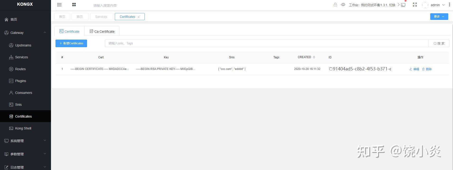 kong的可视化管理平台kongx - 知乎
