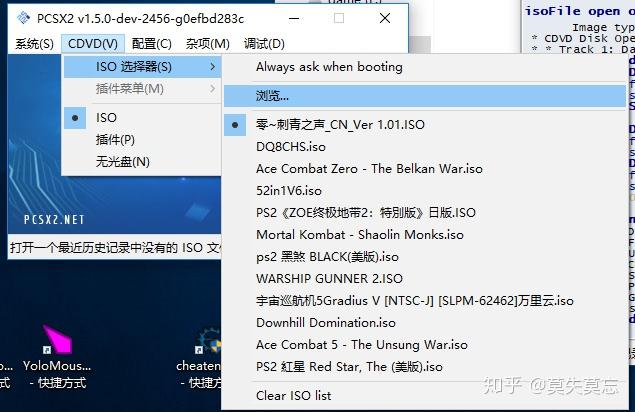 PCSX2基础设置&常用功能（1） - 知乎