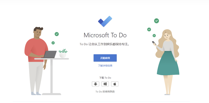 Microsoft to do手机端和Windows PC端同步问题 - 知乎