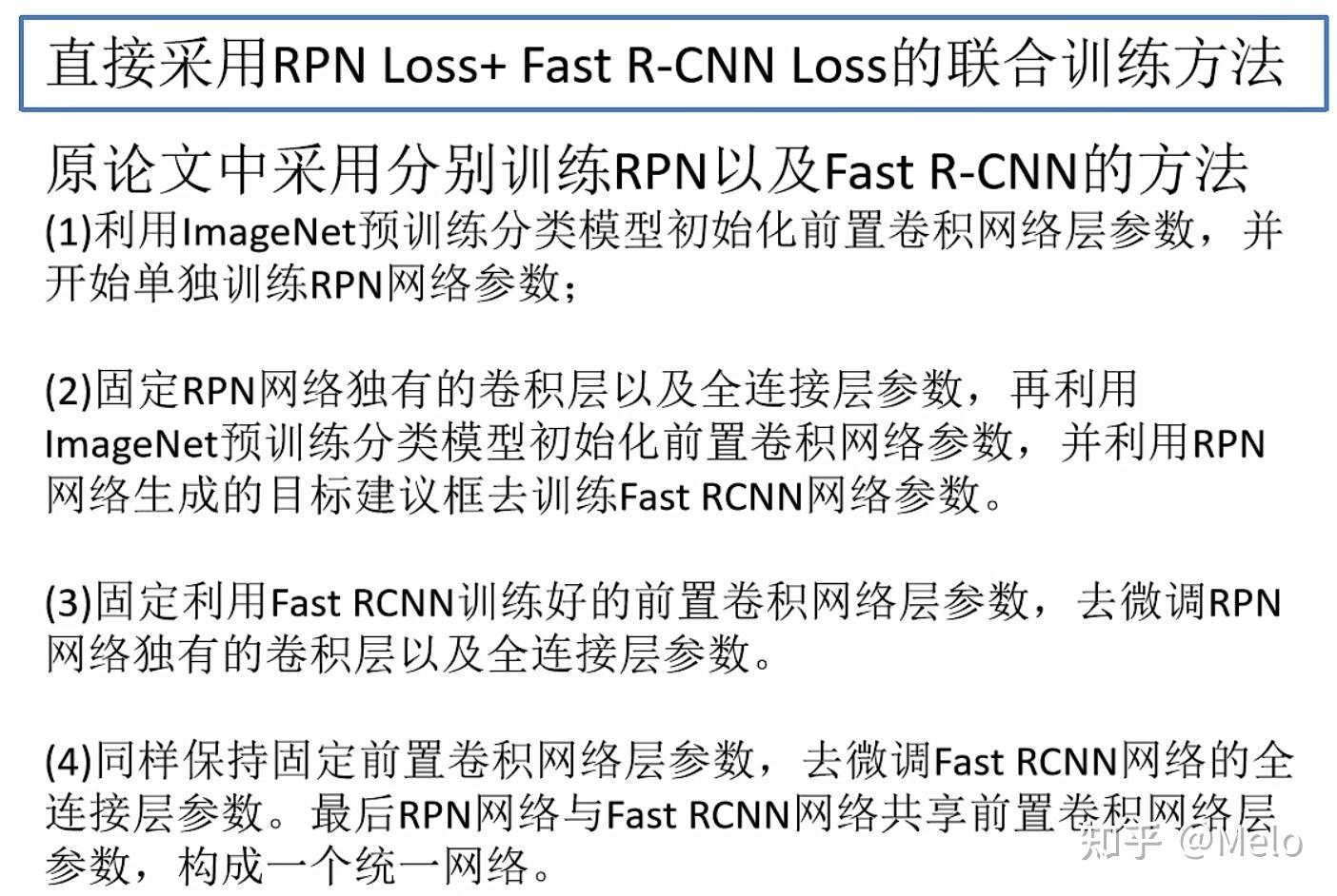 Faster R-CNN：Two-Stage目标检测模型 - 知乎