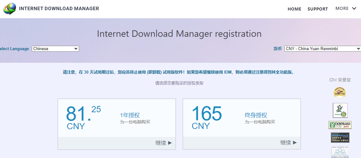 IDM正版多少钱？永久版110元左右 - 知乎