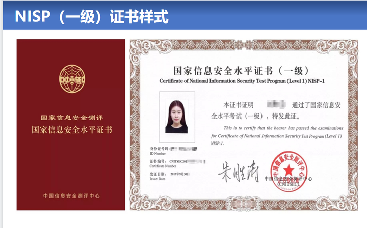 2023年NISP报考攻略 - 知乎