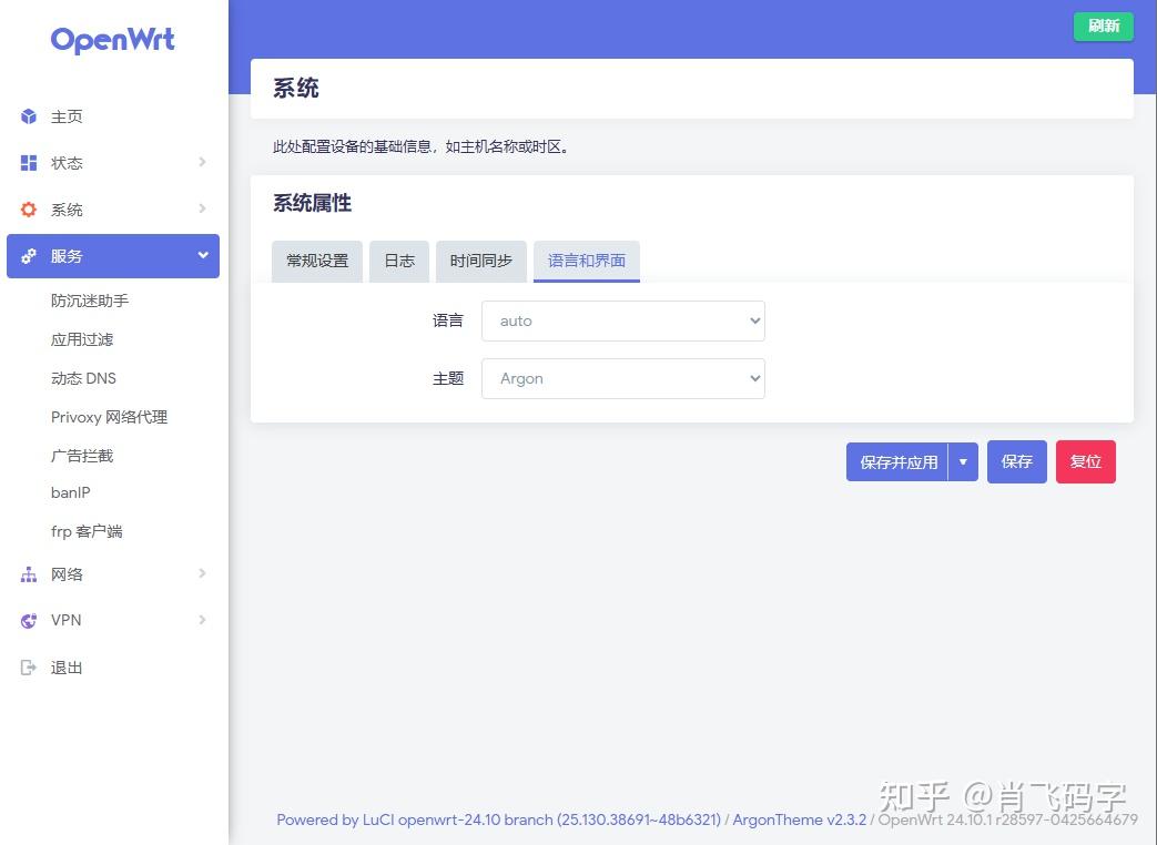 OpenWrt 虚拟机安装与个性化设置指南：主题与插件推荐 - 知乎