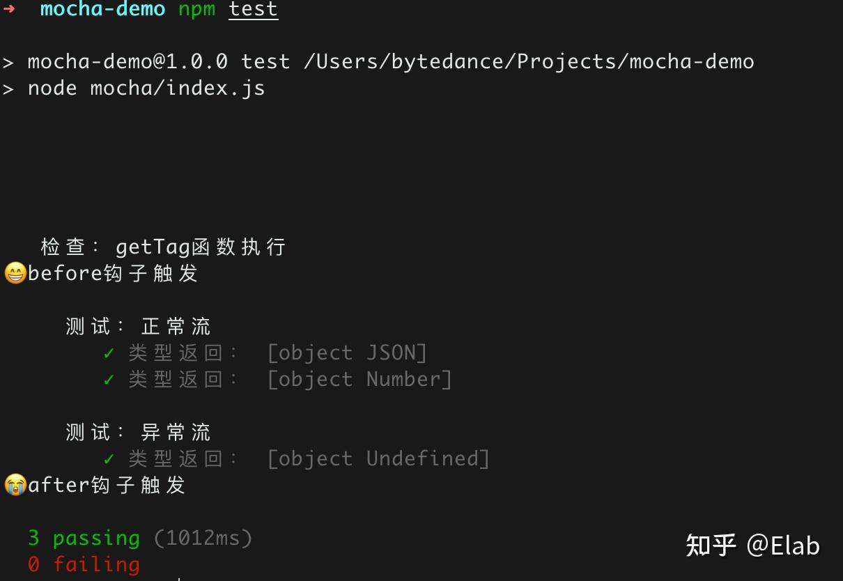 深入理解 Mocha 测试框架：从零实现一个 Mocha - 知乎