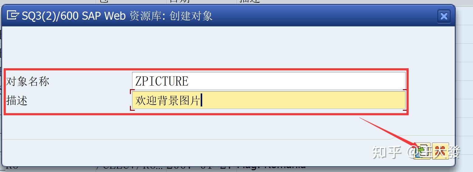 SAP hello界面背景图修改 SMW0 - 知乎