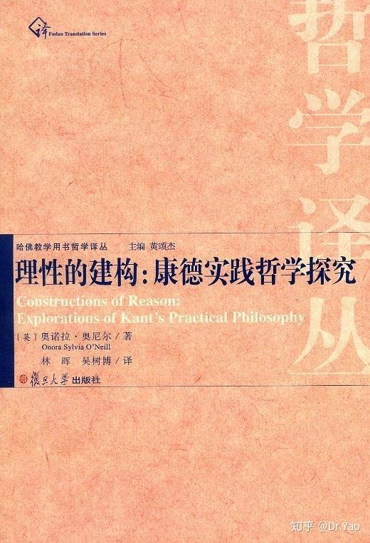 请问国内外有哪些康德哲学研究的权威著作和权威人物？ - 知乎