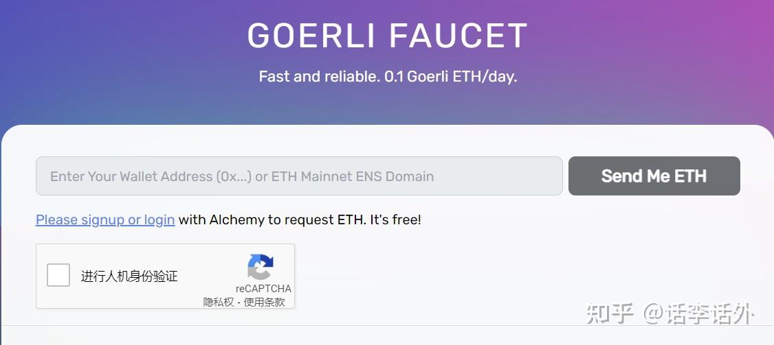 以太坊 Goerli ETH 水龙头有哪些可以领取？Goerli和Sepolia两个测试网有什么区别？ - 知乎