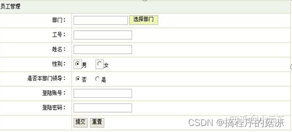 基于java的企业信息员工管理系统的设计与实现(附:源码 论文 Sql文件) 知乎