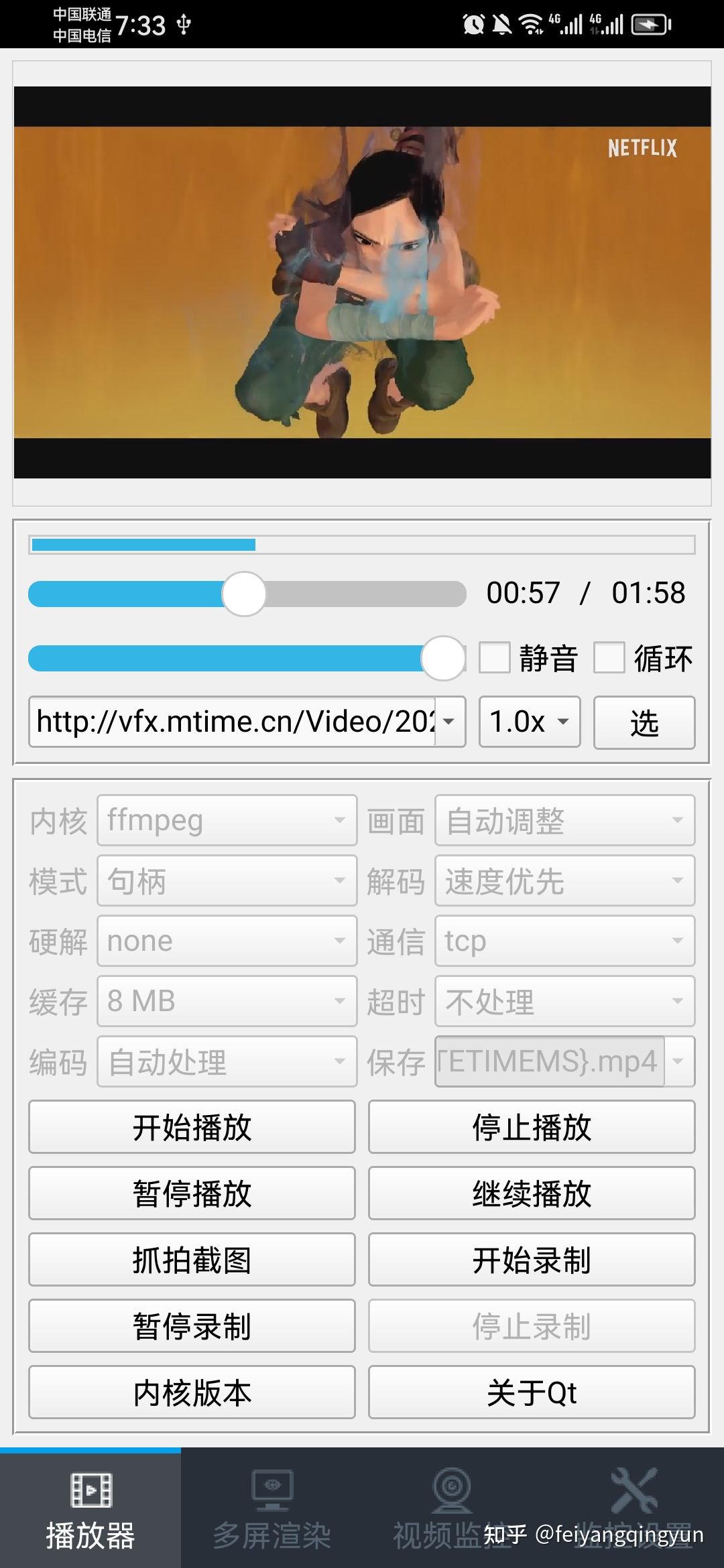 Qt编写手机端视频播放器/推流工具/Onvif工具 - 知乎