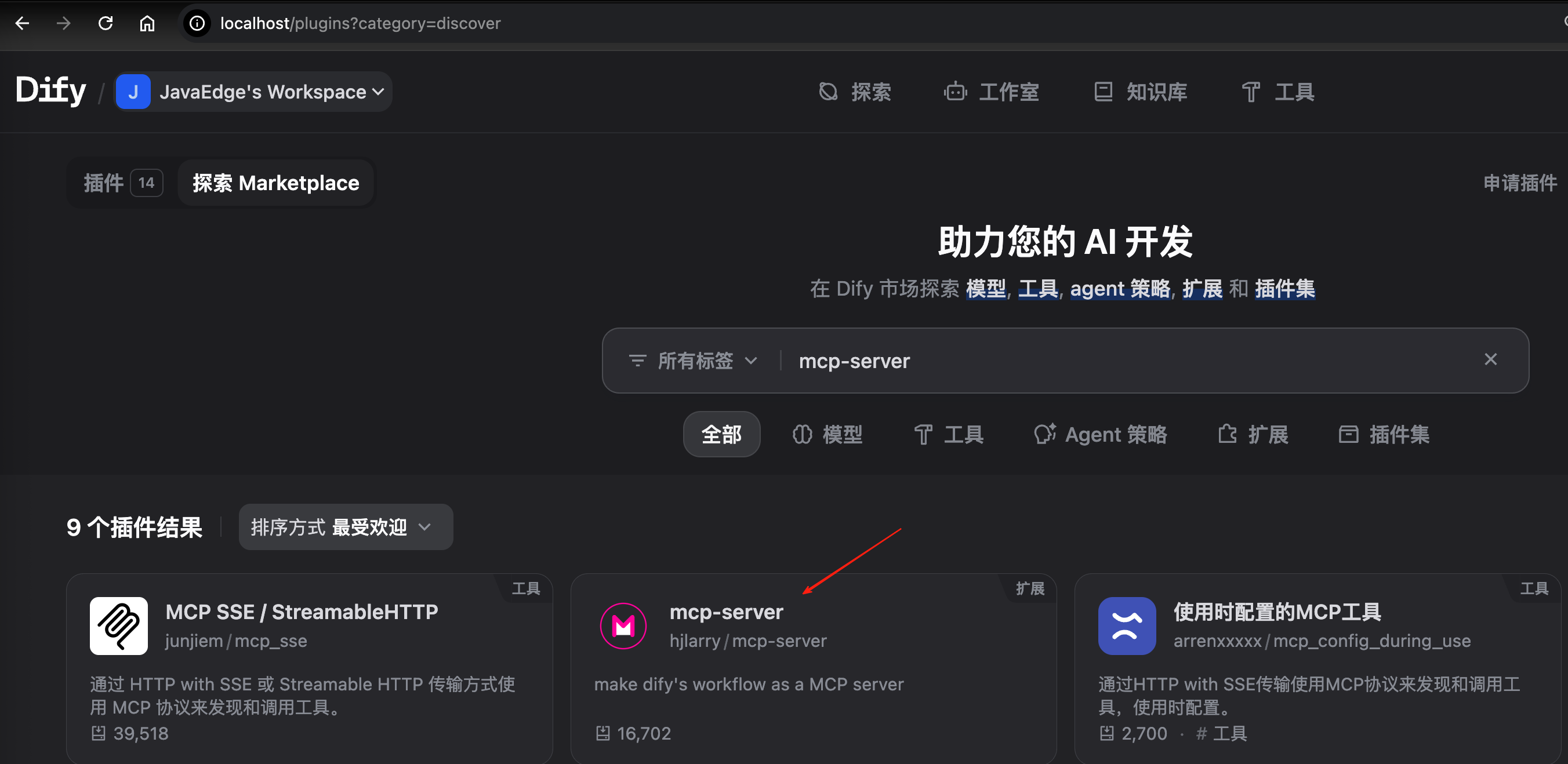 将你的Dify应用转为MCP服务器 - 知乎