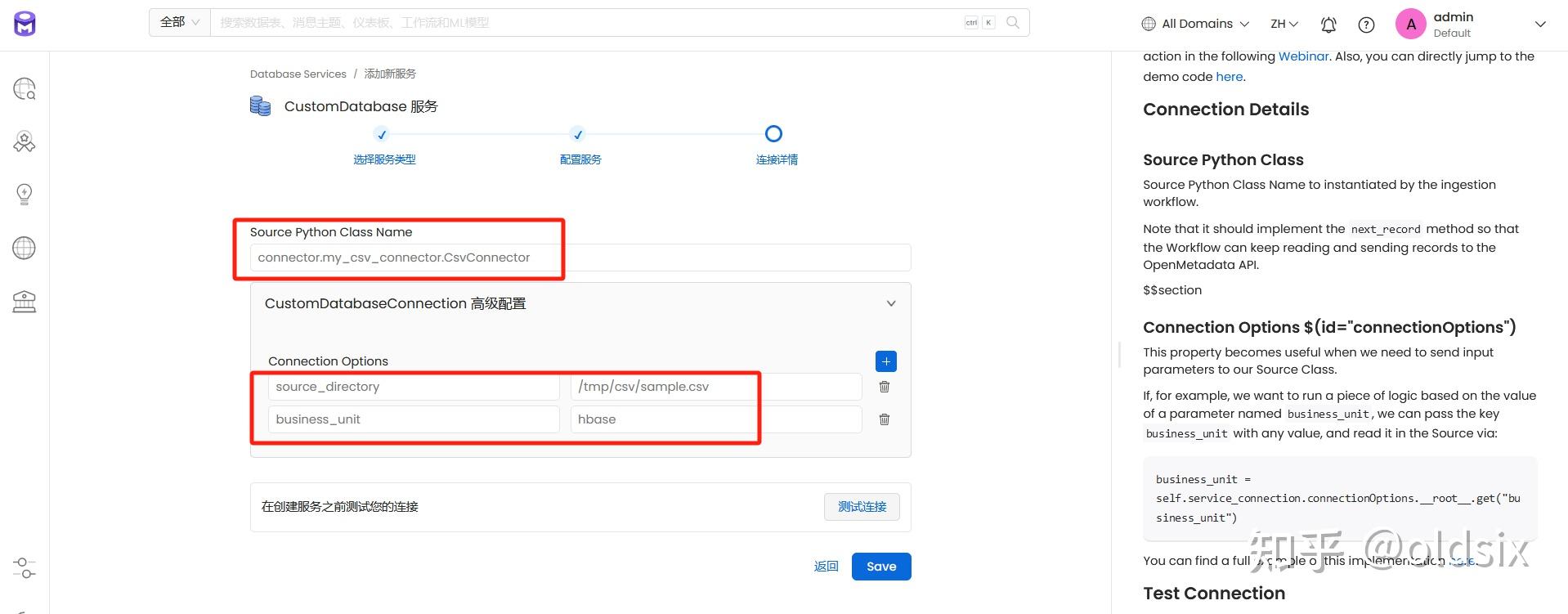 openmetadata实践 - 知乎