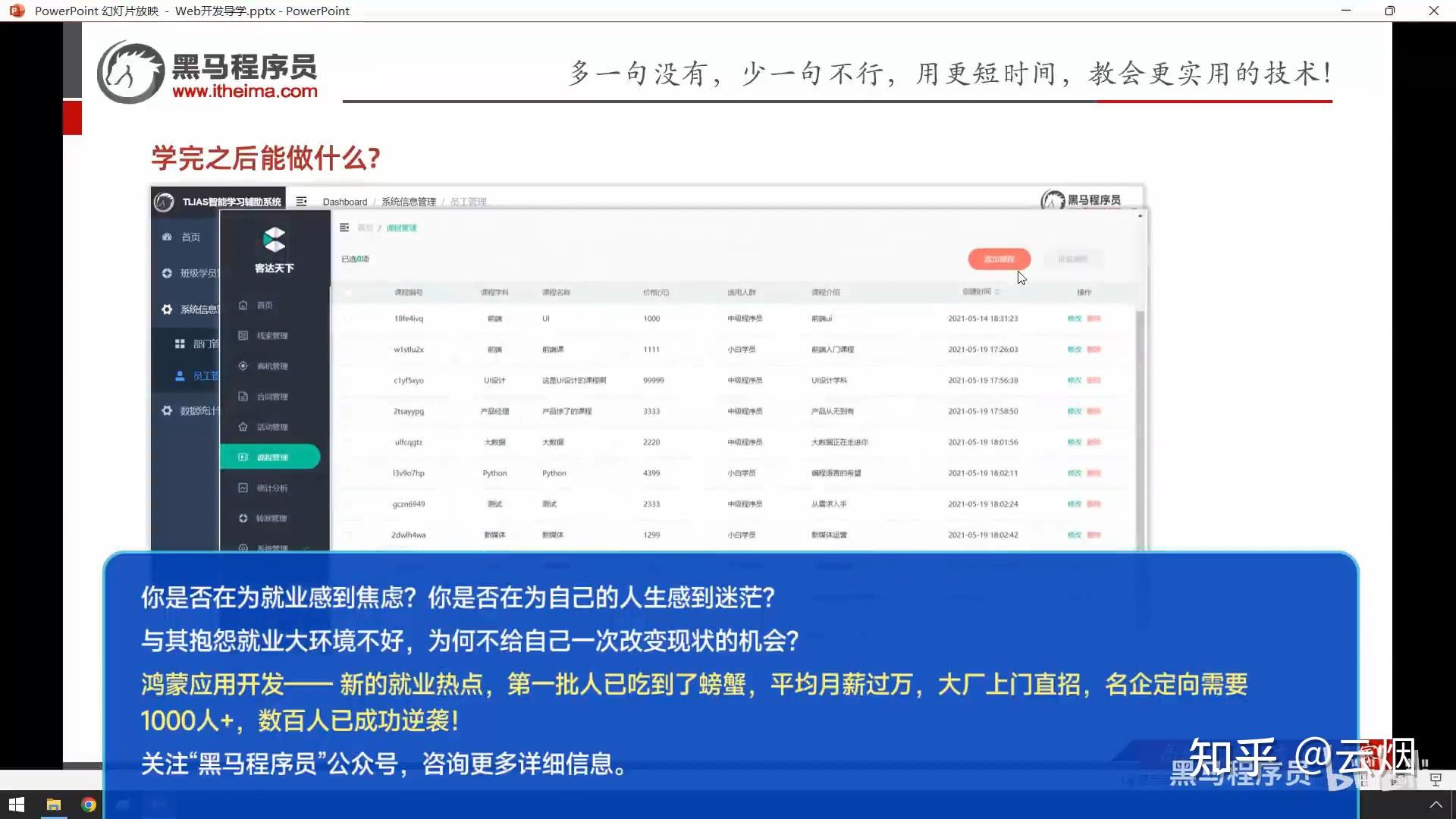 （未更新完）JavaWeb笔记-day01-HTML-CSS（学习于黑马程序员） - 知乎