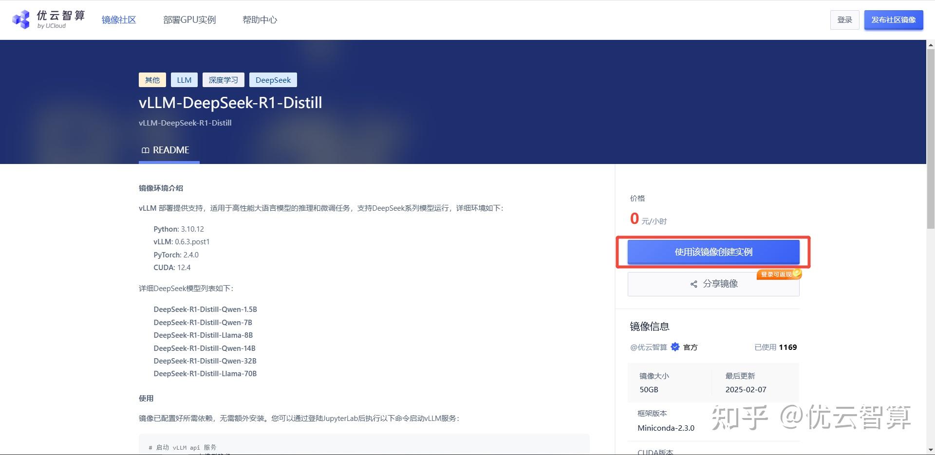 基于vLLM、Ollama的DeepSeek R1全系列模型部署教程，支持免费体验！ - 知乎