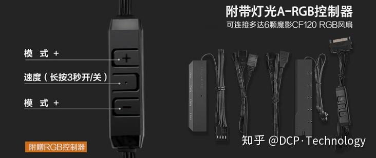 RGB风扇选购指南 - 知乎