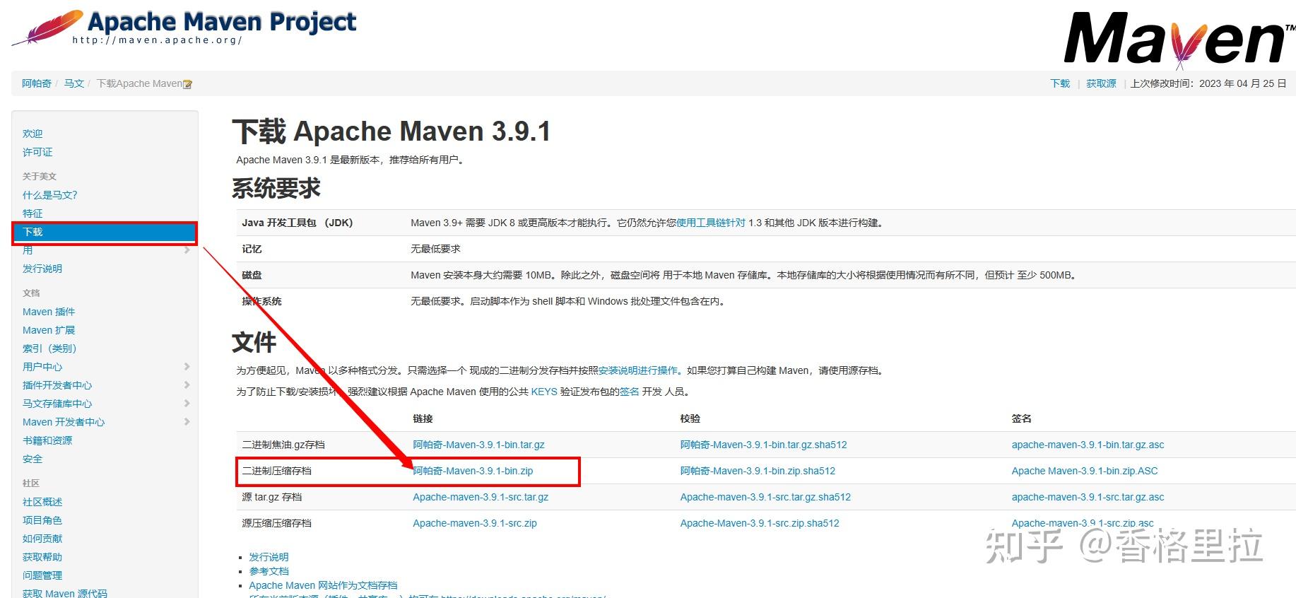 maven的安装与使用保姆级教程！ - 知乎