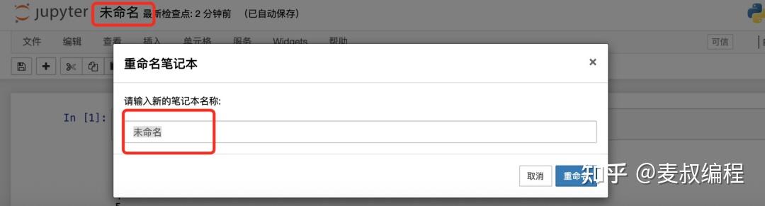 快速掌握数据分析必备工具 - ipython和jupyter notebook - 知乎