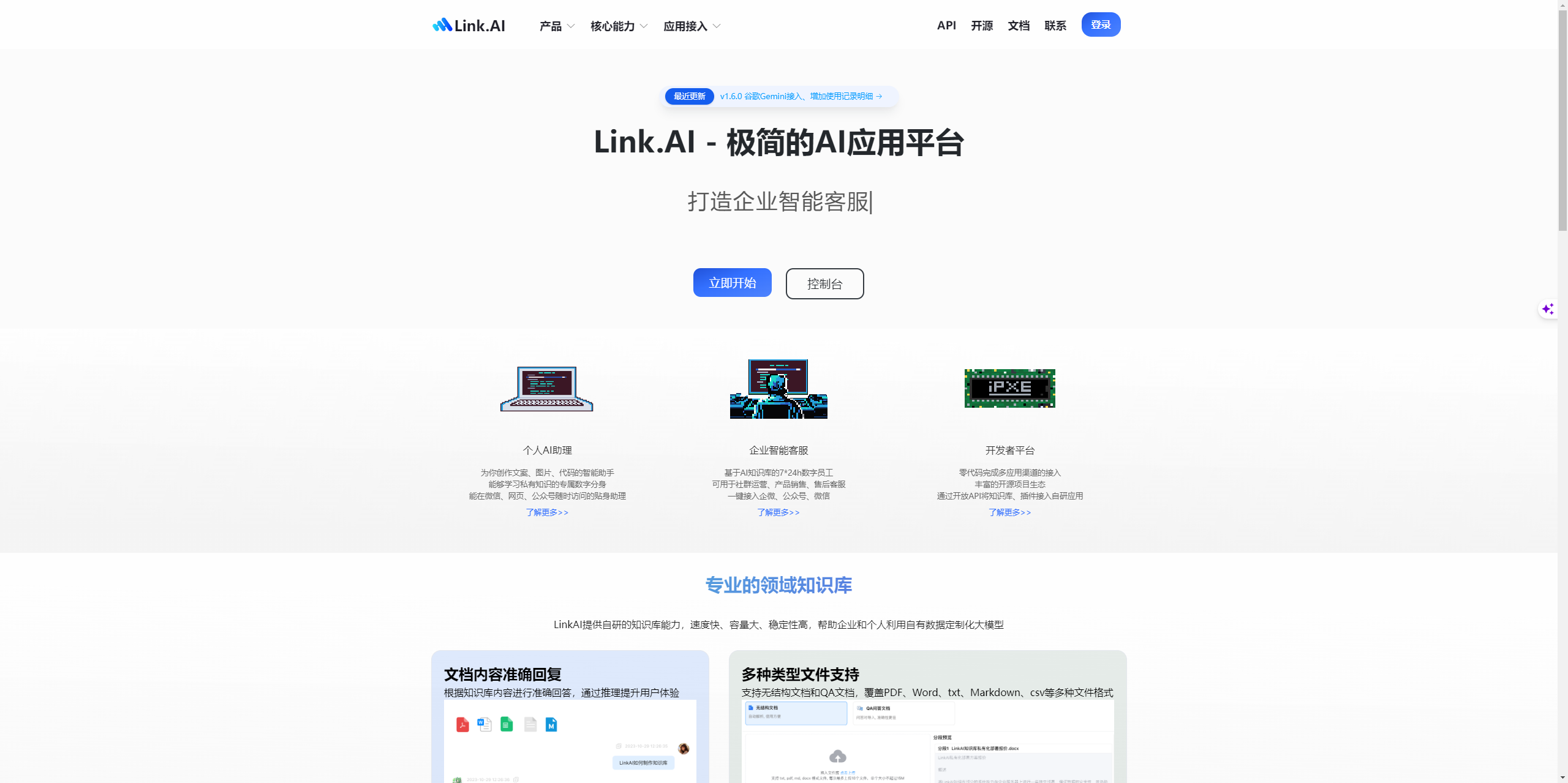 没有ChatGPT也可以打造个人微信AI助手 - 知乎