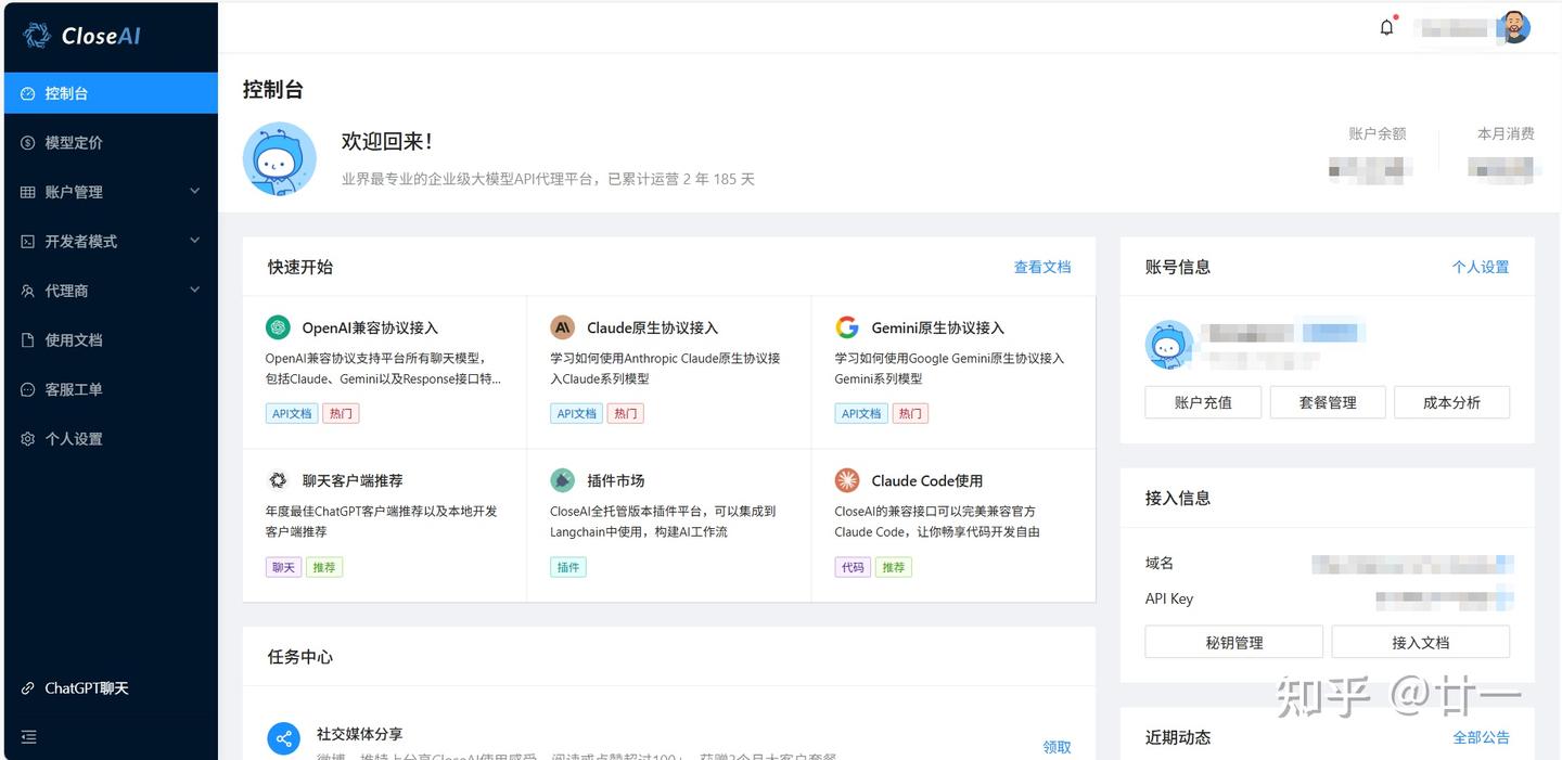 CloseAI——高效调用GPT等大模型的AI代理平台 - 知乎