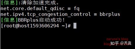 BBR安装教程 一键安装脚本 BBR/魔改/暴力/锐速(Lotsever) - 知乎