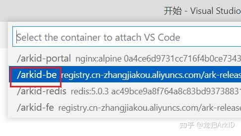 ArkID开发者指南：配置开发环境 - 知乎