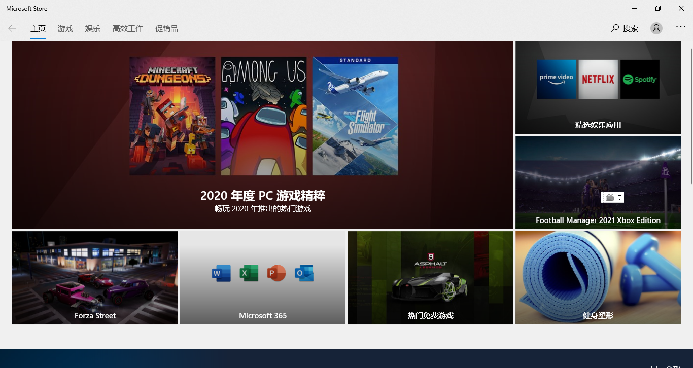 Microsoft store安装教程 - 知乎