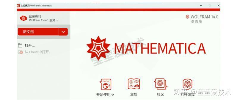 数学软件Mathematica下载安装教程（附安装包） 2025最新版详细图文安装教程 - 知乎