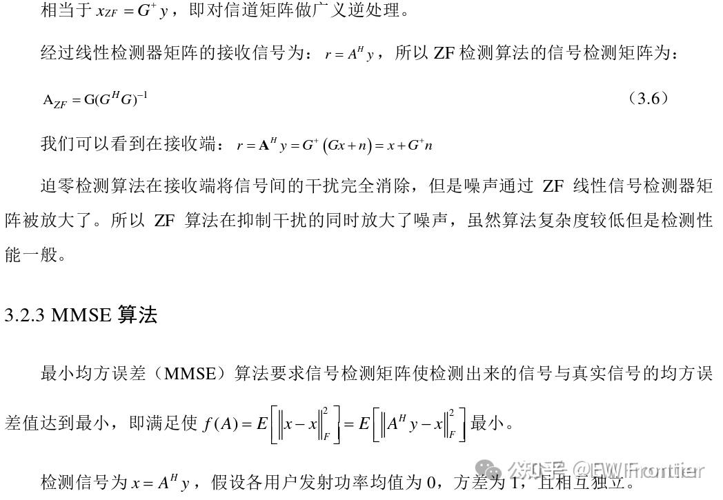 瑞丽信道MIMO信号检测算法（MRC,ZF,ZF-SIC,MMSE,MMSE-SIC）【附MATLAB代码】 - 知乎
