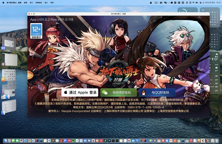 地下城与勇士DNF手游在 Mac 上如何微信登录？两种登录方式（含DNF安装下载教程） - 知乎