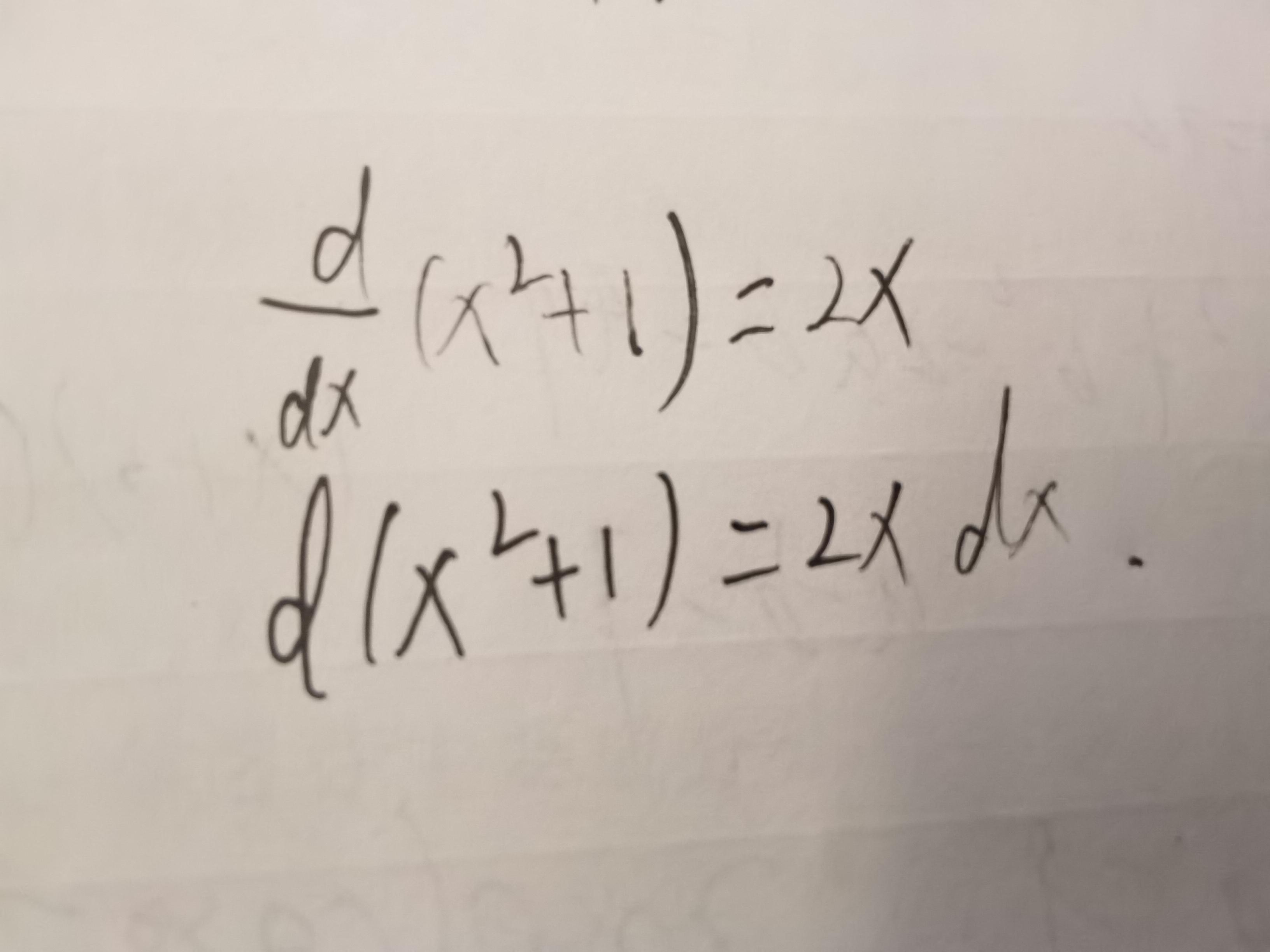 有没有大佬解释下 d(x2+1)=2xdx中左边的d和右边的dx分别做了什么使两式相等的? - 知乎