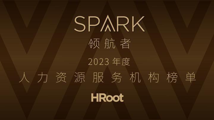 重磅发布丨2023年度人力资源服务机构榜单100强 - 知乎