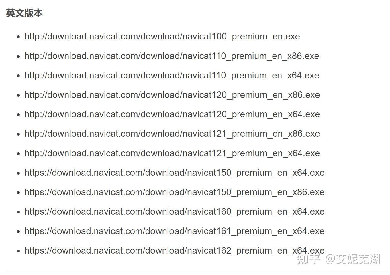 navicat_premium 历史版本下载 - 知乎