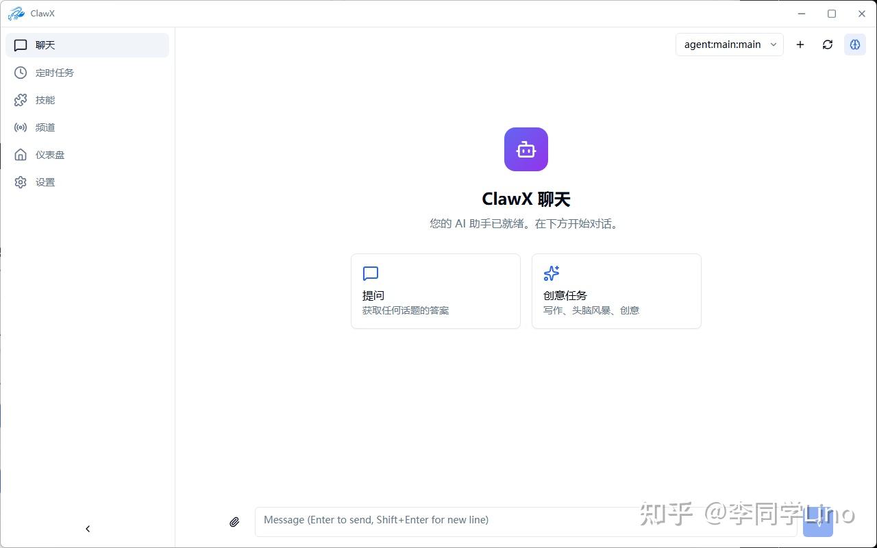 【保姆级教程】告别命令行！ClawX：首款 OpenClaw 可视化桌面客户端，零门槛玩转 AI 智能体！ - 知乎