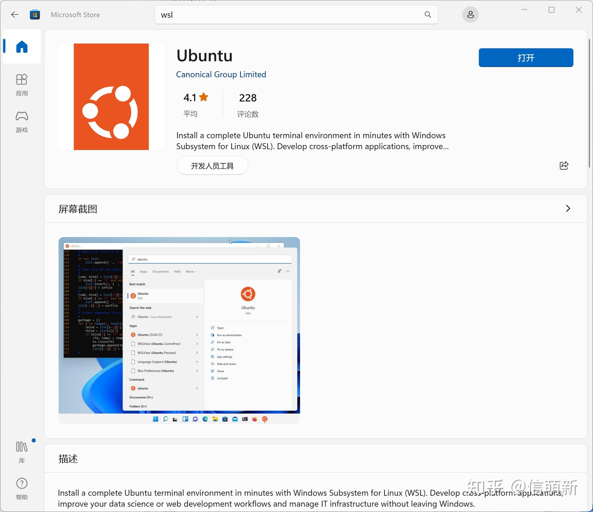 Windows 11安装WSL2 - 知乎