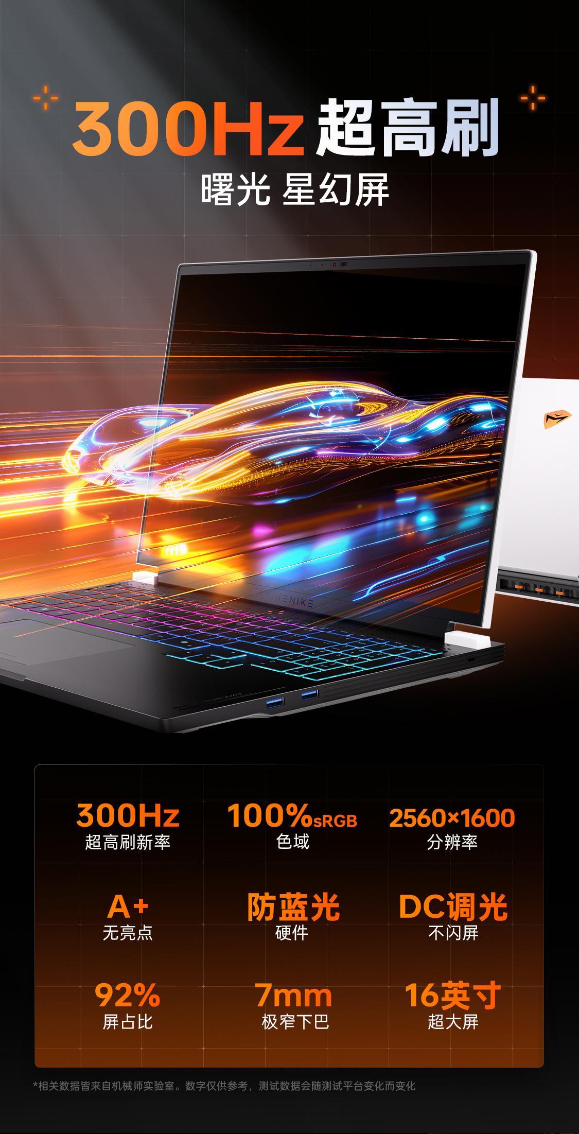 RTX5080游戏本选购攻略，机械师全新曙光16Pro 618爆款笔记本 - 知乎