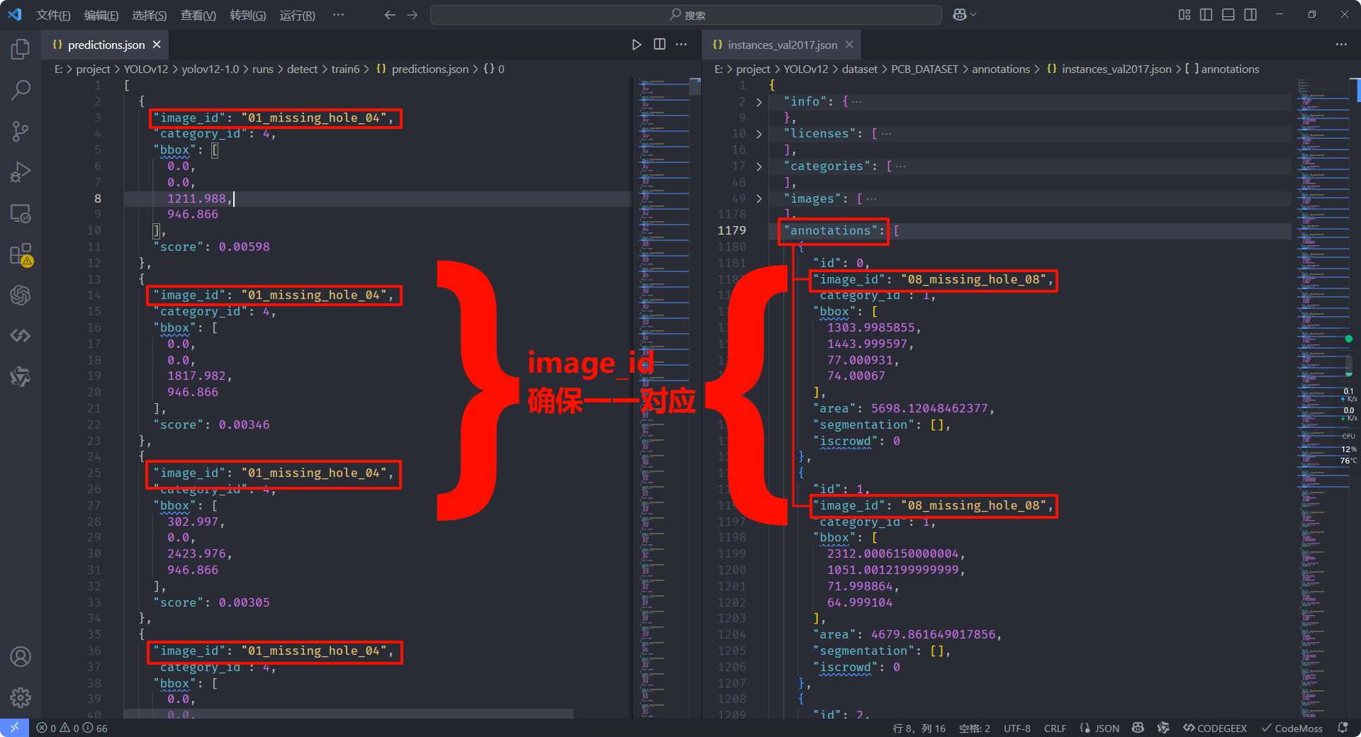 解决COCO评估报错：AssertionError: Results do not correspond to current coco set 与 AP = -1（小白友好+B 站教程详解 ...