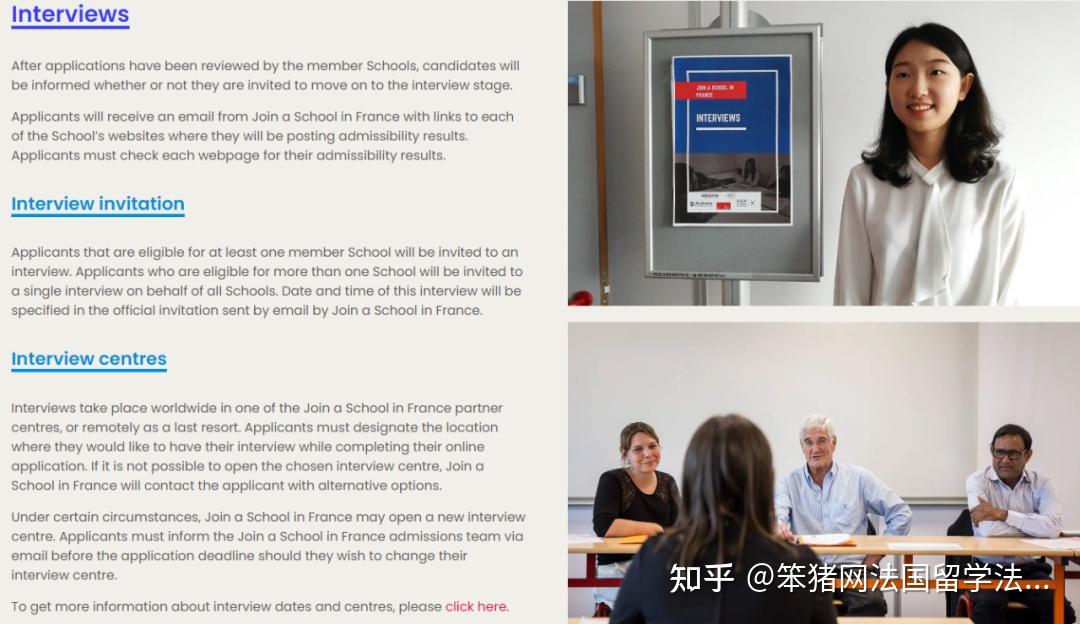 SAI五校联申2024fall申请批次公布！法国高商申请秘籍大放送！ - 知乎