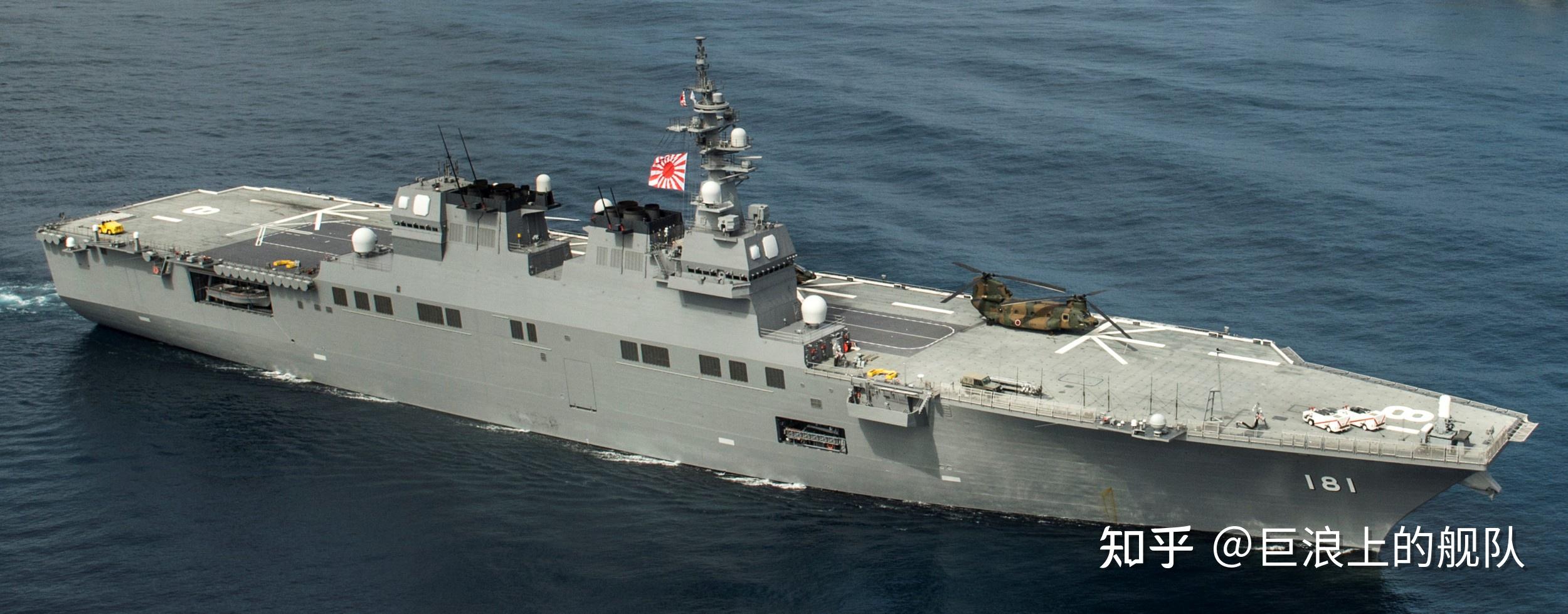 日本 海上自卫队 日向Hyuga 级直升机驱逐舰（航母） - 知乎
