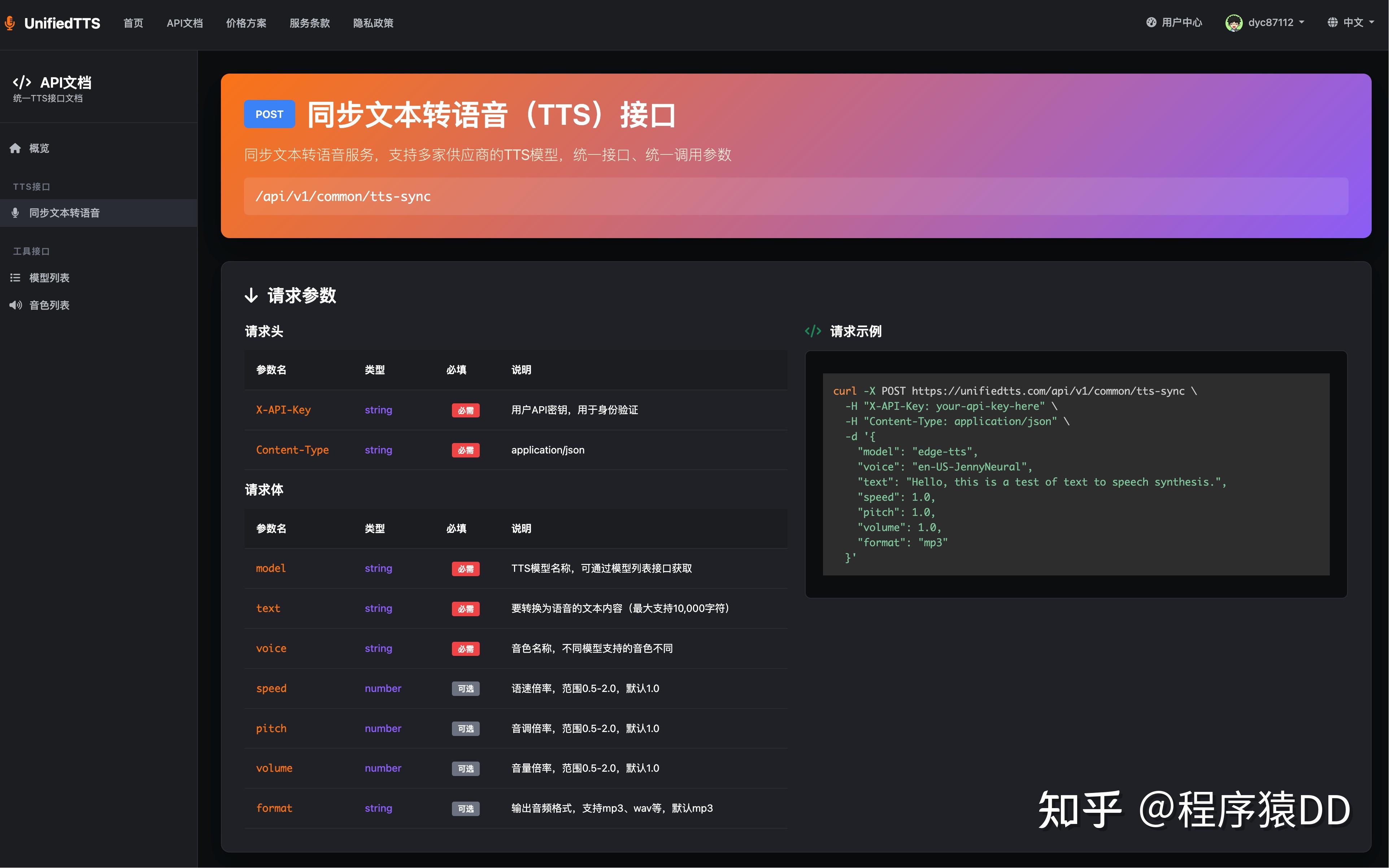哪一家的中文 TTS engine(文本至语音引擎)最好？ - 知乎