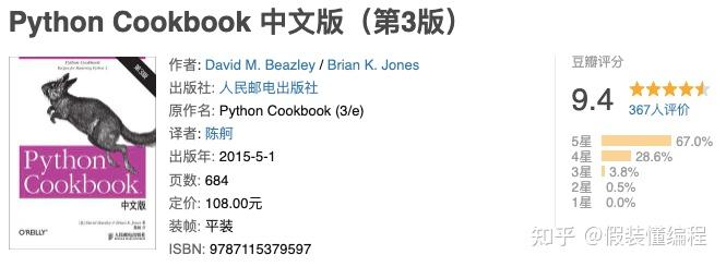 Python 学习路线（2022） - 知乎