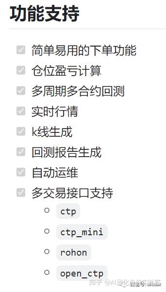 ctpbee：一键启动的超快乐交易实盘框架 - 知乎