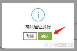 波场trc20合约发布教程 - 知乎