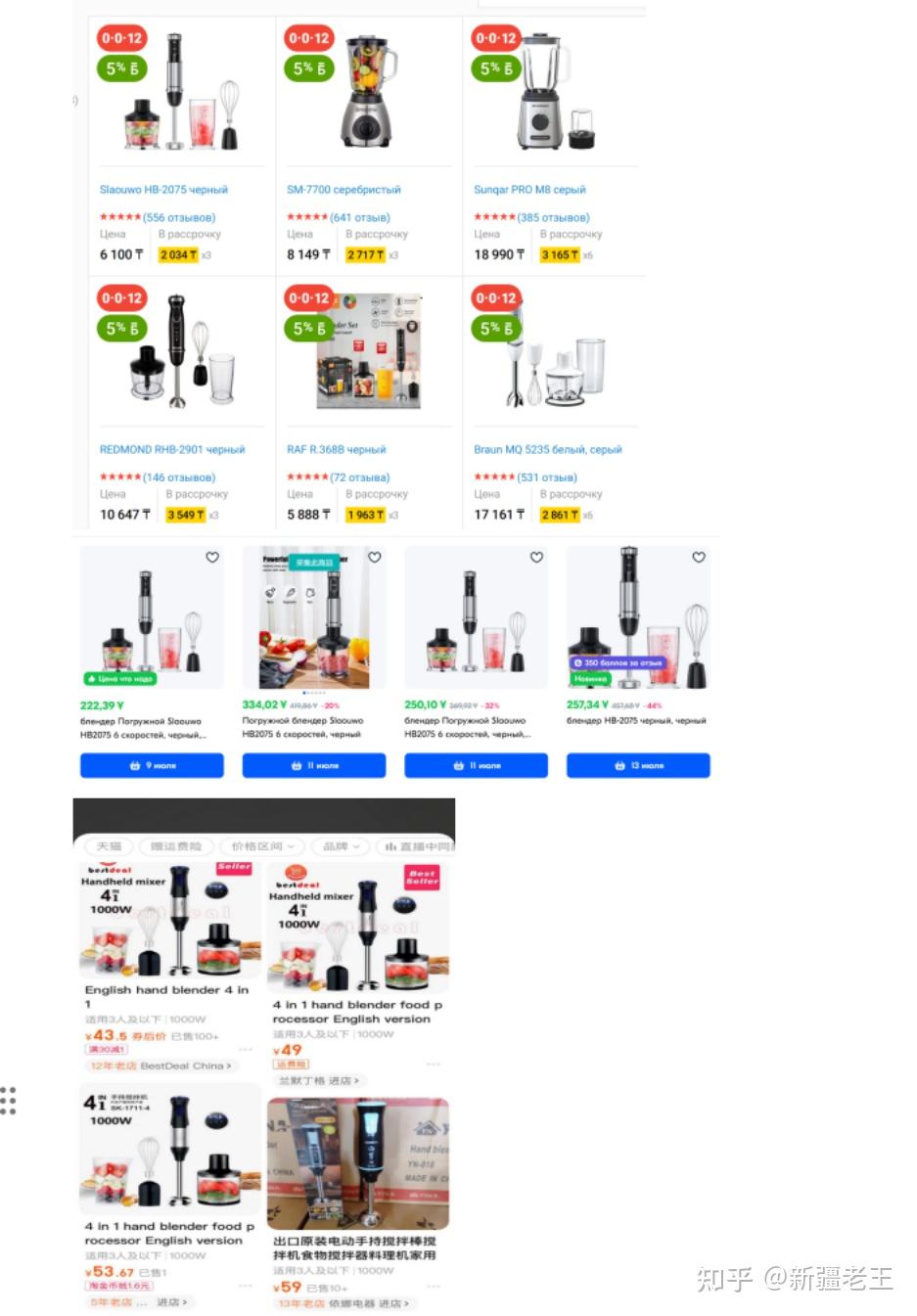 ozon、wb、kaspi中亚、俄罗斯电商平台产品价格介绍 - 知乎