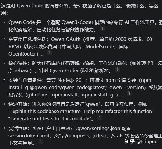 2小时写了1.3万行代码，我用qwen code做了一个mcp大管家 - 知乎