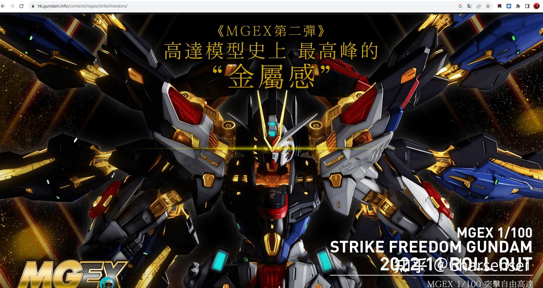 为什么strike freedom翻译成强袭自由高达? - 知乎