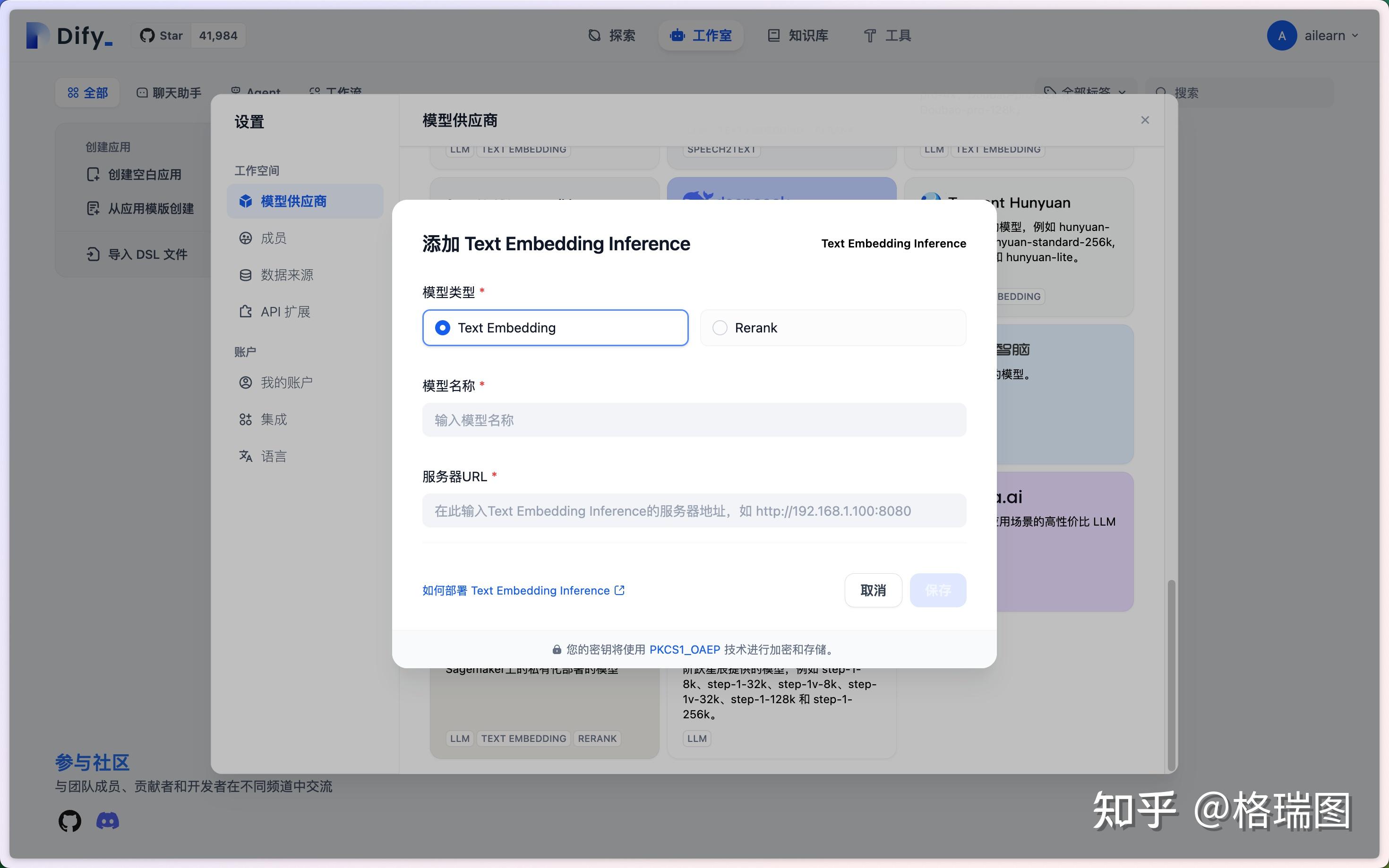 Dify-0002-设置文本嵌入模型 - 知乎